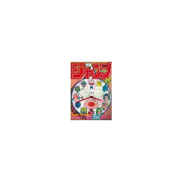 商品名：中古コミック雑誌 付録付)週刊少年ジャンプ 1984年4月30日号 No.20綴込売H六：シール/表紙：キン肉マン ゆでたまご/キン肉マン ゆでたまご/銀牙-流れ星銀 高橋よしひろ/Dr.スランプ 鳥山明/天地を喰らう 本宮ひろ志/...