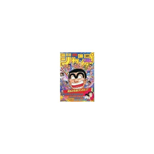 商品名：中古コミック雑誌 週刊少年ジャンプ 1994年8月15日号 No.35ボンボン坂高校演劇部 高橋ゆたか/不可思議堂奇譚 えんどコイチ/ドラゴンボール 鳥山明/SLAM DUNK 井上雄彦/こちら葛飾区亀有公園前派出所 秋本治/BOY...