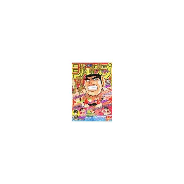 商品名：中古コミック雑誌 週刊少年ジャンプ 1996年7月22日号 No.32ドルヒラ 堀井秀人/るろうに剣心 -明治剣客浪漫譚- 和月伸宏/幕張 木多康昭/地獄先生ぬ〜べ〜 真倉翔・岡野剛/レベルE 冨樫義博/すごいよ!!マサルさん うす...
