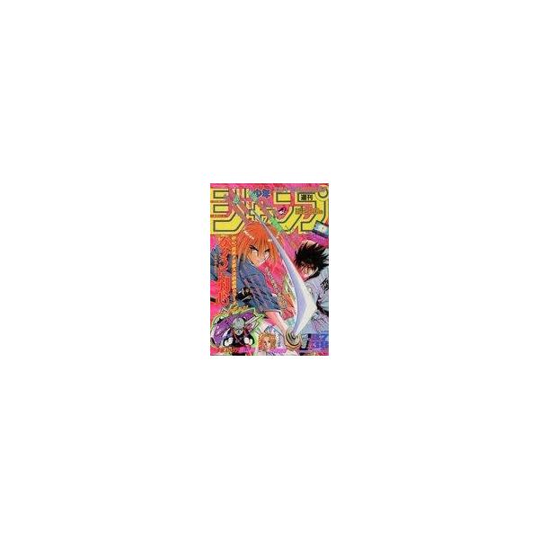 商品名：中古コミック雑誌 付録付)週刊少年ジャンプ 1996年8月26日・9月2日合併特大号 No.37-38綴込付録：BOY ポスター/るろうに剣心 -明治剣客浪漫譚- 和月伸宏/すごいよ!!マサルさん うすた京介/BOY 梅澤春人/宇宙...
