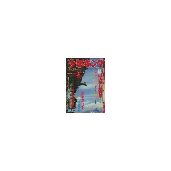 商品名：中古コミック雑誌 週刊少年キング 1970年6月28日号 27