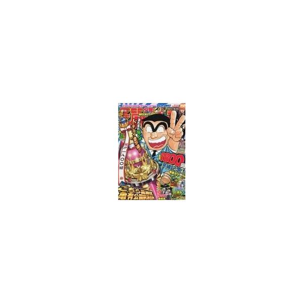 商品名：中古コミック雑誌 付録付)週刊少年ジャンプ 2013年5月6日号 No.21綴込付録：Jオールスターズfeat.殺せんせーシール/連載1800回突破記念!!巻頭カラー!!こちら葛飾区亀有公園前派出所