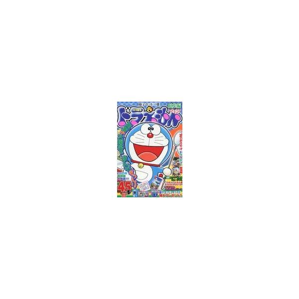 商品名：中古コミック雑誌 ドラえもん総集編 2019夏号小学館スペシャル 2019年8月号増刊