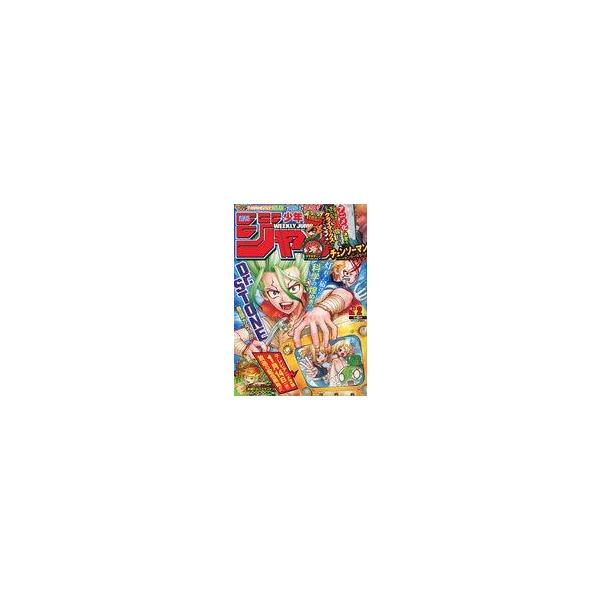 商品名：中古コミック雑誌 週刊少年ジャンプ 2021年1月8日号 No.2