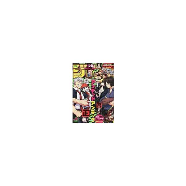 商品名：中古コミック雑誌 付録付)週刊少年ジャンプ 2021年9月27日号 No.41綴込付録：ポスター