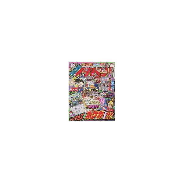 商品名：中古コミック雑誌 付録付)コロコロイチバン! 2022年3月号トレカ付録：ポケカ「レジギガス」/別冊付録：1)ニンテンドーオールスターギャグBOOK VOL.23/ナゾトキカードゲーム/綴込付録：1)マーカー・ポスター、2)スタンプ...