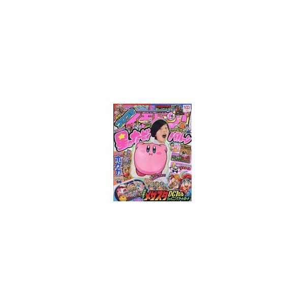 商品名：中古コミック雑誌 付録付)コロコロイチバン! 2022年8月号別冊付録：1)カービィ風船、2)小冊子「ニンテンドーオールスターギャグBOOK VOL.28」、3)マリオ組立ゲーム/綴込付録：メザスタアートボード/カービィ愛が止まらな...