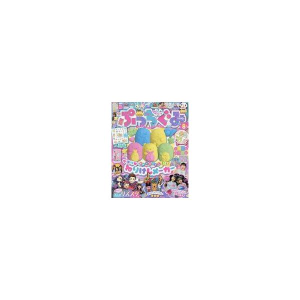 商品名：中古コミック雑誌 付録付)ぷっちぐみ 2022年8月号別冊付録：ねりけしメーカー(ねりけし4種、型)/綴込付録：1)デコシール、2)あみだうらない/まんが リズスタ