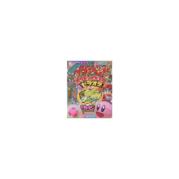 商品名：中古コミック雑誌 付録付)コロコロイチバン! 2023年2月号別冊付録：1)カービィ缶バッジ、2)ポケモンメザスタタグ「ゼラオラ＆ピカチュウ」、3)小冊子/綴込付録：1)ポスター、2)貯金箱/ポケモンメザスタ「ゼラオラ」