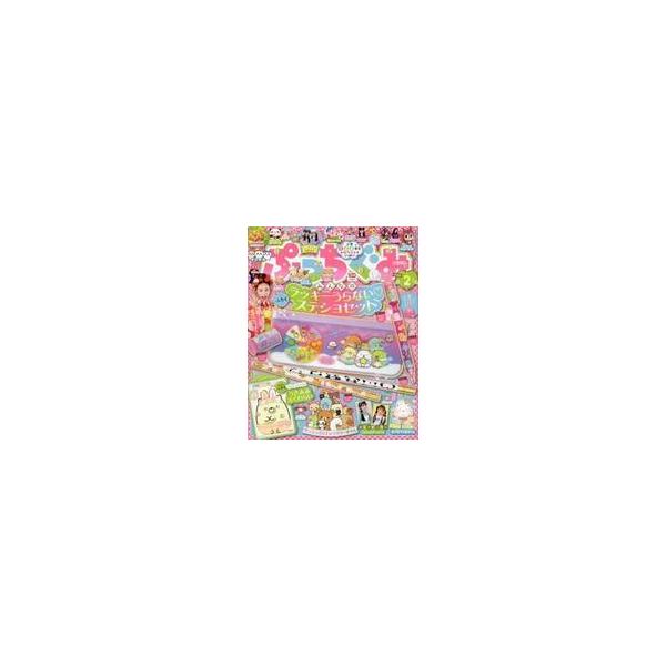 商品名：中古コミック雑誌 付録付)ぷっちぐみ 2023年2月号別冊付録：みんなのラッキーうらないステショセット!/綴込付録：ふくわらい/サンエックスキャラクターずかん