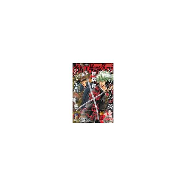 商品名：中古コミック雑誌 ウルトラジャンプ 2023年4月号表紙：ぬらりひょんの孫