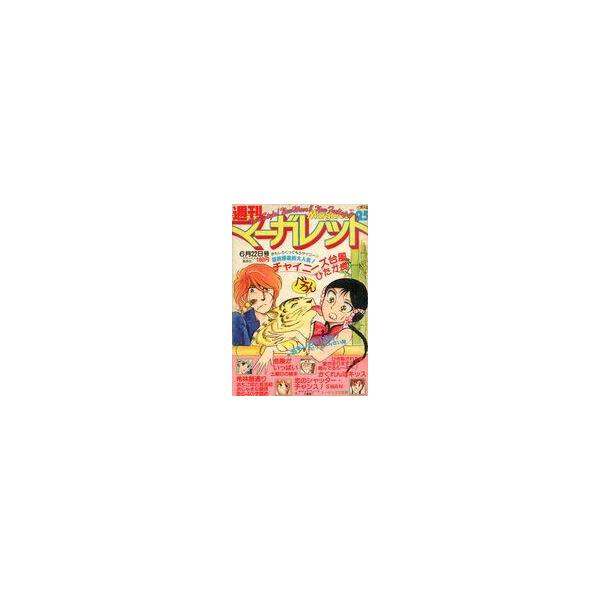 商品名：中古コミック雑誌 週刊マーガレット 1980年6月22日号 No.25