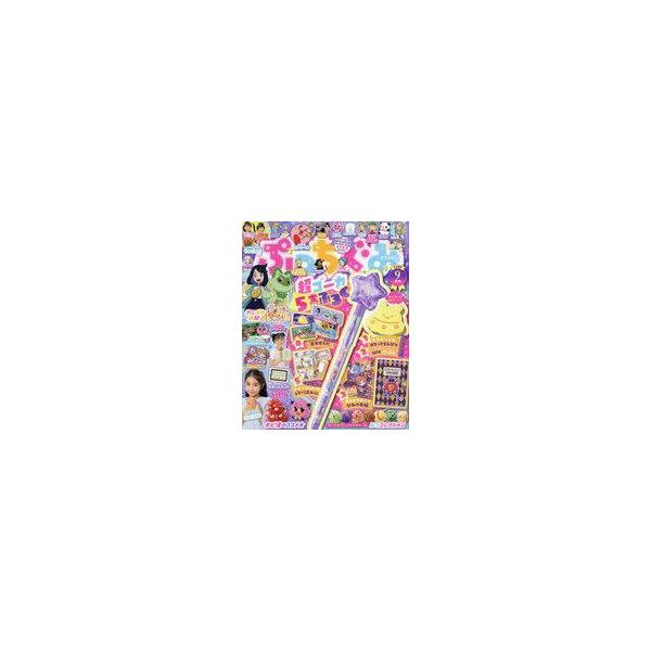 商品名：中古コミック雑誌 付録付)ぷっちぐみ 2023年9月号別冊付録：ロケット鉛筆＆消しゴム/綴込付録：1)ひみつ手帳、2)あわせふだ、3)レター＆おみくじ/アニポケ新聞