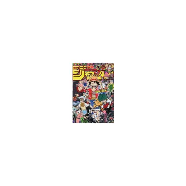 商品名：中古コミック雑誌 週刊少年ジャンプ 2024年5月20日号 No.22.23表紙：ワンピース/22号・23号