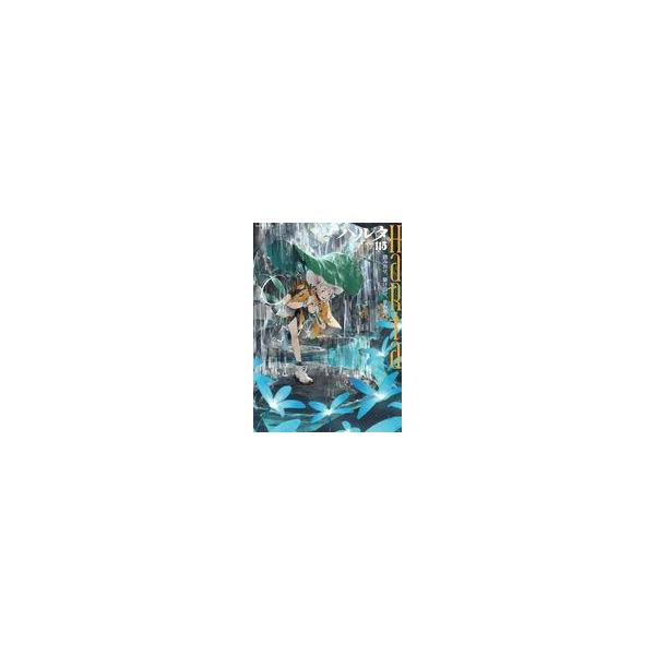 商品名：中古コミック雑誌 ハルタ 2024年6月号 vol.115ハルタコミックス/ネコの世界に潜り込んだ一匹の小さなネズミ。バレたら大変、なりきれネコに!キュートなネコむすめに溢れた新連載はりかも「11番目のねこはねね」【好評連載作】◆新...