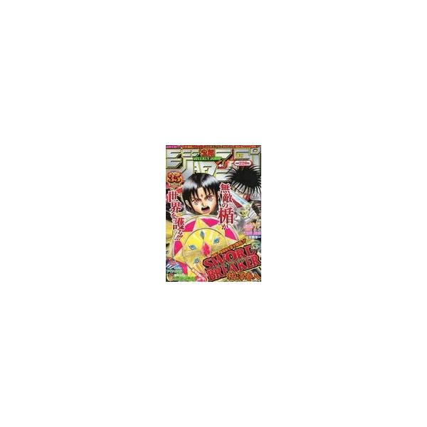 商品名：中古コミック雑誌 付録付)週刊少年ジャンプ 2002年8月12日号 No.35綴込付録：スクラッチ/SWORD BREAKER