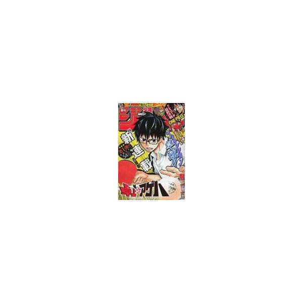 商品名：中古コミック雑誌 週刊少年ジャンプ 2014年12月1日特大号 No.51