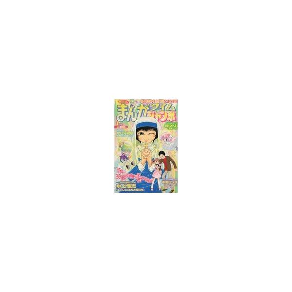商品名：中古コミック雑誌 まんがタイムジャンボ 2005年1月号さあ、天使に会いに行こうか!!