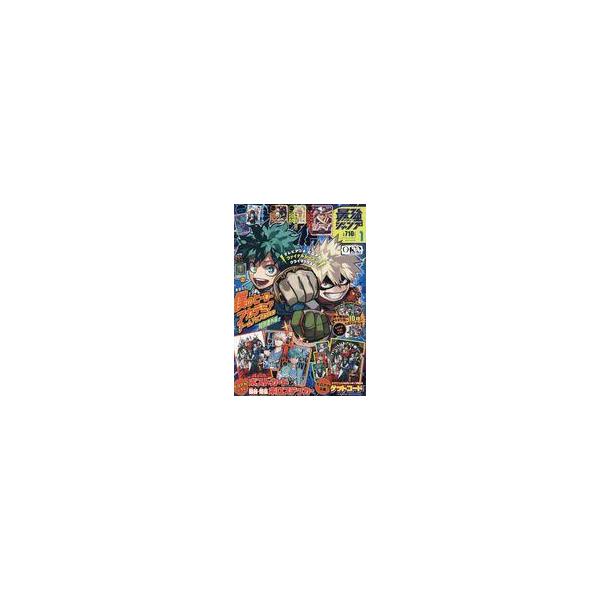 商品名：中古コミック雑誌 付録付)最強ジャンプ 2026年1月号トレカ付録：1)「孫悟空：DA」ドラゴンボールスーパーダイバーズ、2)「ニコ・ロビン」ONE PIECEカードゲーム、3)「ACTION POINT(カグラバチ)」ユニオンアリ...