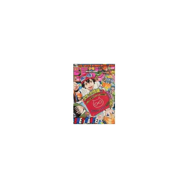 商品名：中古コミック雑誌 週刊少年ジャンプ 2012年3月19日号 No.14スケット団旗にあつまる元気!!
