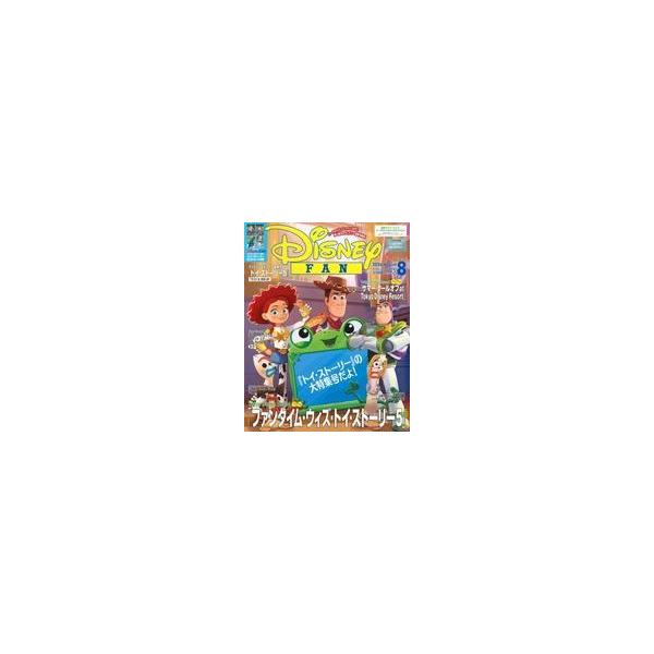商品名：中古アニメ雑誌 付録付)Disney FAN 2026年8月号 ディズニーファン綴込付録：1)ピンナップ、2)ポストカード6点/ファンタイム・ウィズ・トイ・ストーリー5