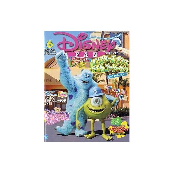 商品名：中古アニメ雑誌 Disney FAN 2009年6月号 ディズニーファン「モンスターズ・インク”ライド＆ゴーシーク!”」パーフェクトレポート
