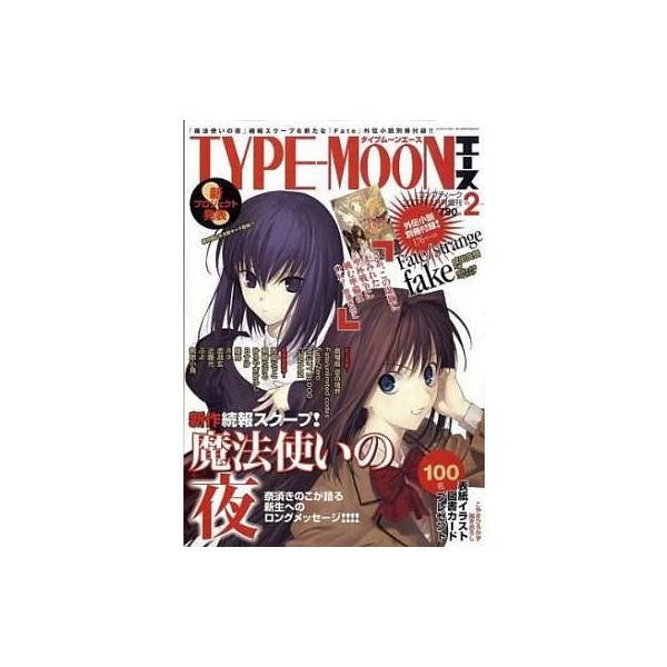 商品名：中古TYPE-MOONエース 付録付)TYPE-MOONエース 2009年3月号 VOL.2 タイプムーンエース別冊付録：小冊子/新作続報スクープ!魔法使いの夜