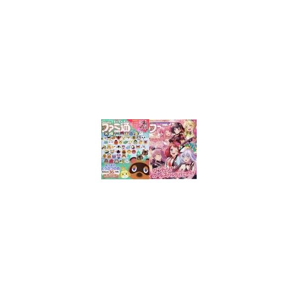 商品名：中古ゲーム雑誌 付録付)週刊ファミ通 2020年4月2日増刊号別冊付録：小冊子(バンドリ!ガールズバンドパーティ!)/週刊ファミ通 2020年4月2日号増刊/あつまれどうぶつの森 発売記念36ページ特集