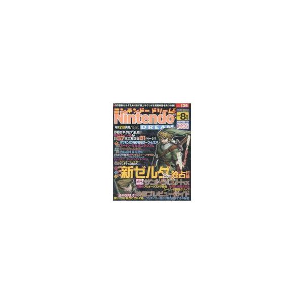 商品名：中古ゲーム雑誌 付録付)Nintendo DREAM 2005年8月号 Vol.136 ニンテンドードリームCD1枚/別冊付録：映像プレビューガイド(ゼルダの伝説)/読んで聴いて感じる新ゼルダ2大独占付録