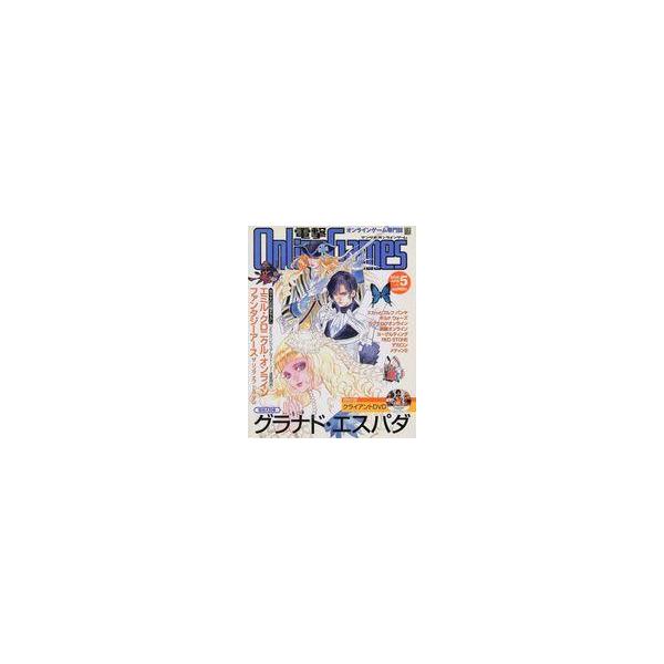 商品名：中古ゲーム雑誌 DVD付)電撃Online Games 2006年3月号 vol.5DVD付/特集：グラナド・エスパダ/エミル・クロニクル・オンライン/ファンタジーアース ザ リング オブ ドミニオン/スカッとゴルフ パンヤ/ギルド...