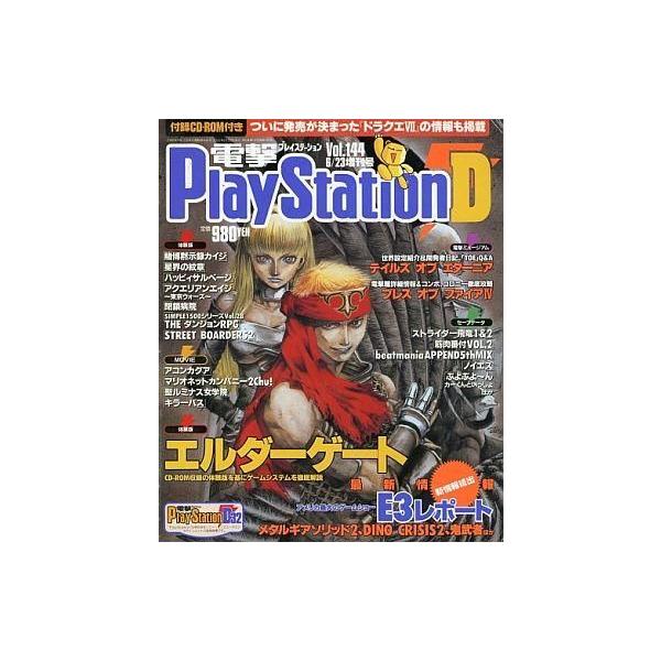 商品名：中古ゲーム雑誌 CD付)電撃PlayStationD32 vol.144CD-ROM1枚付き/最新情報：アメリカ最大のゲームショーE3レポート メタルギアソリッド2/DINO CRISIS2/鬼武者ほか/体験版：エルダーゲート/賭博...