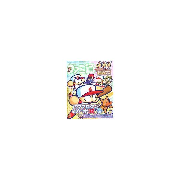 商品名：中古ゲーム雑誌 週刊ファミ通 2021年12月9日号表紙＆特集：パワプロクンポケットR