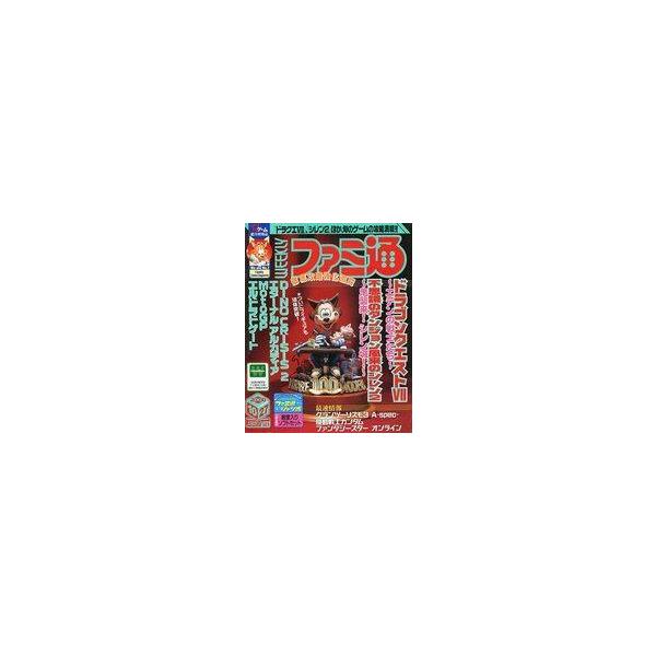 商品名：中古ゲーム雑誌 WEEKLY ファミ通 2000年10月27日号徹底攻略強化週間/ドラゴンクエストVII〜エデンの戦士たち〜/不思議のダンジョン風来のシレン2〜鬼襲来!シレン城!〜/DINO CRISIS 2/エターナルアルカディア...