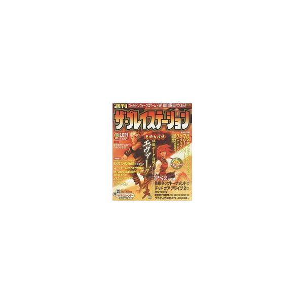 商品名：中古ゲーム雑誌 付録付)ザ・プレイステーション 2000年5月12日・19日合併号 Vol.196綴込付録：メモリーカードシール/エヴァーグレイス/鉄拳タッグトーナメント/デッドオアアライブ2/OSTORY/時空間プロ野球/グラディ...