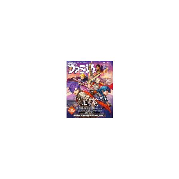 商品名：中古ゲーム雑誌 付録付)週刊ファミ通 2022年7月7日号綴込付録：イラストカード/表紙＆特集：ファイアーエムブレム無双 風花雪月