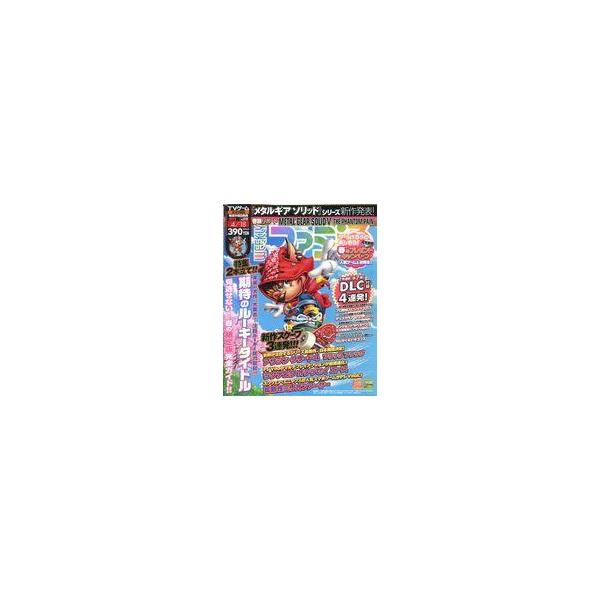 商品名：中古ゲーム雑誌 WEEKLY ファミ通 2013年4月18日号特集：期待のルーキータイトル/見逃せない! 春の限定版完全ガイド!!/アサシン クリード4 ブラック フラッグ/ラグナロク オデッセイ エース/拡散性ミリオンアーサー/※...