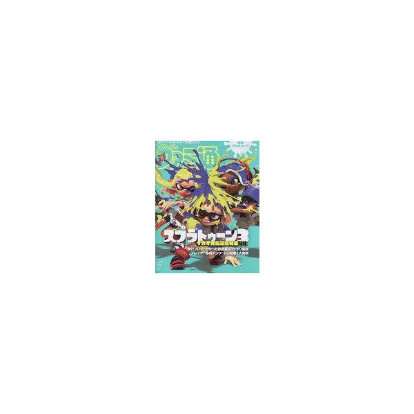 商品名：中古ゲーム雑誌 付録付)週刊ファミ通 2022年9月22日号綴込付録：イラストカード/表紙＆特集：スプラトゥーン3