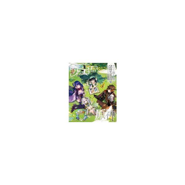 商品名：中古ゲーム雑誌 付録付)週刊ファミ通 2022年10月13日号綴込付録：ポストカード/表紙＆特集：原神中古注意事項：※シリアルコードは保証対象外とさせていただきます。