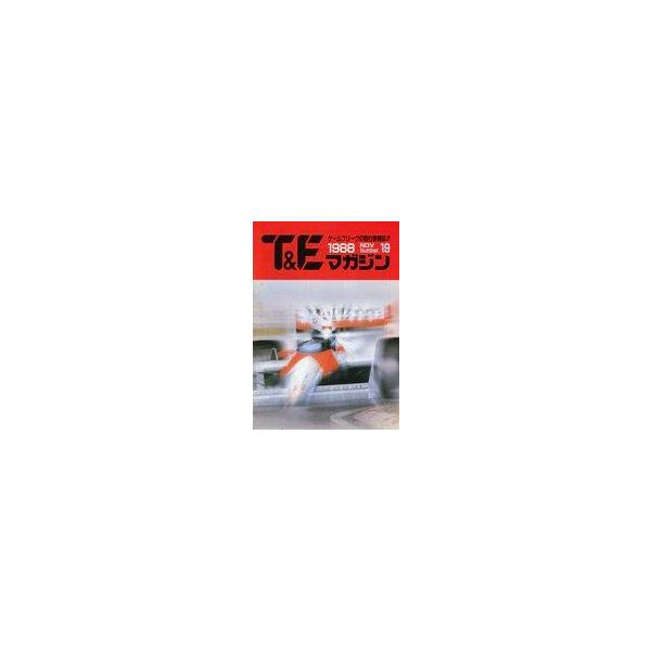 商品名：中古ゲーム雑誌 T＆Eマガジン 1988年11月号