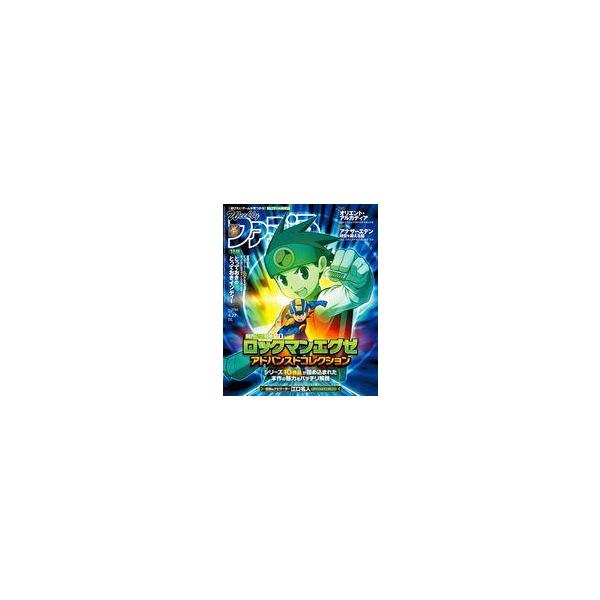 商品名：中古ゲーム雑誌 週刊ファミ通 2023年4月27日号表紙＆特集：ロックマンエグゼ アドバンスドコレクション