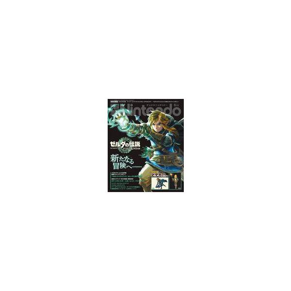 商品名：中古ゲーム雑誌 付録付)電撃Nintendo 2023年6月号別冊付録：「ゼルダの伝説ティアーズ オブ ザ キングダム」どデカポスター/表紙：ゼルダの伝説ティアーズ オブ ザ キングダム