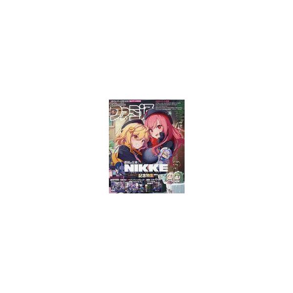 商品名：中古ゲーム雑誌 付録付)週刊ファミ通 2023年5月18日増刊号別冊付録：崩壊：スターレイル リリース記念特別小冊子/綴込付録：1)勝利の女神 NIKKE ポスター、2)ヘブンバーンズ両面イラストカード/表紙＆特集：「勝利の女神：N...