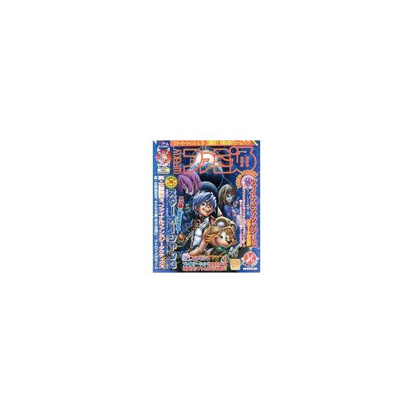 商品名：中古ゲーム雑誌 付録付)WEEKLY ファミ通 2003年3月14日号綴込付録：小冊子/特集：スターオーシャン3