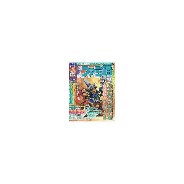商品名：中古ゲーム雑誌 付録付)WEEKLY ファミ通 2006年3月24日号DVD1枚/綴込付録：小冊子/総力特集：ファイナルファンタジーXII