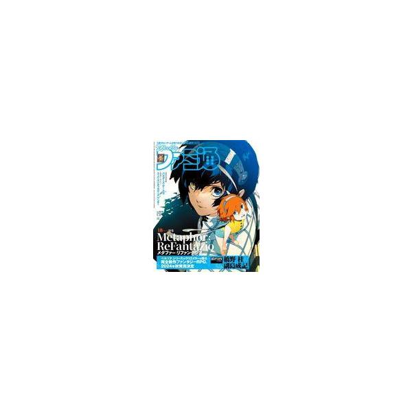 商品名：中古ゲーム雑誌 週刊ファミ通 2024年1月4日号