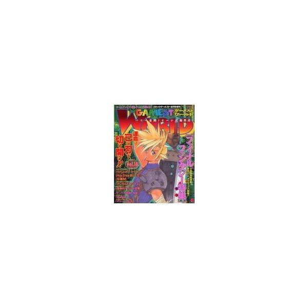 商品名：中古ゲーム雑誌 GAMEST WORLD 1997年6月号 Vol.18 ゲーメストワールド