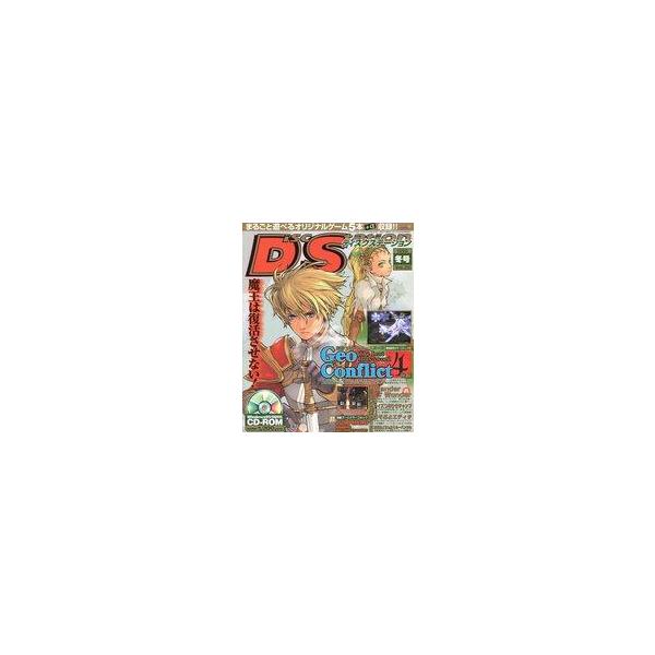 商品名：中古ゲーム雑誌 CD付)Disc Station 1999年冬号 Vol.25 ディスクステーションCD-ROM付/魔王は復活させない!