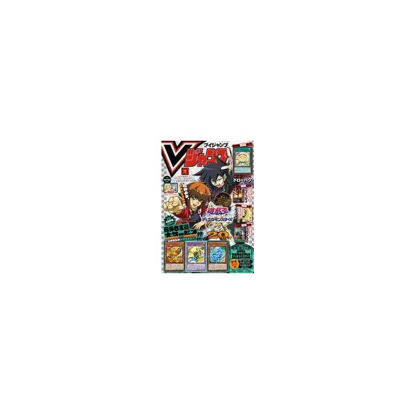 商品名：中古ゲーム雑誌 付録付)Vジャンプ 2025年7月号トレカ4枚/遊戯王