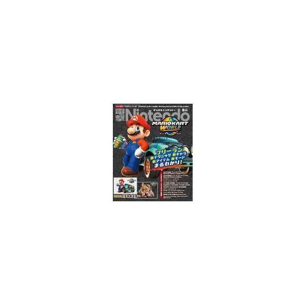 商品名：中古ゲーム雑誌 付録付)電撃Nintendo 2025年8月号別冊付録：ポスター/マリオカートワールド