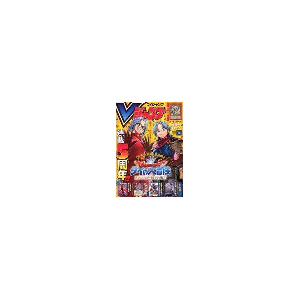 商品名：中古ゲーム雑誌 付録付)Vジャンプ 2025年12月号トレカ付録：1)「磁石の戦士Ω+」遊戯王OCG、2)「三日月・オーガス」ガンダムカードゲーム、3)「仮面ライダーガヴ ポッピングミフォーム」ユニオンアリーナ、4)「尖晶石の槍妖精...